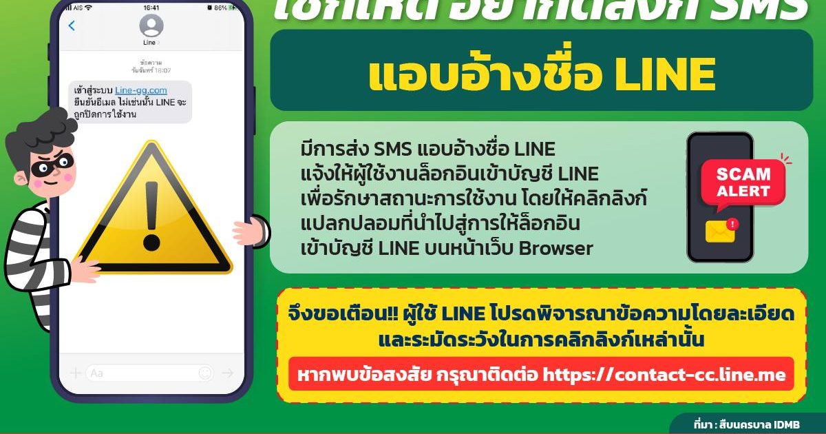 วิธีป้องกัน Tapjacking – สถานีตำรวจภูธรอู่ทอง